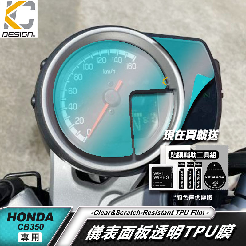 HONDA H'ness CB350 DLX/DLX Juki Yellow Card Instrument Sticker TPU ...