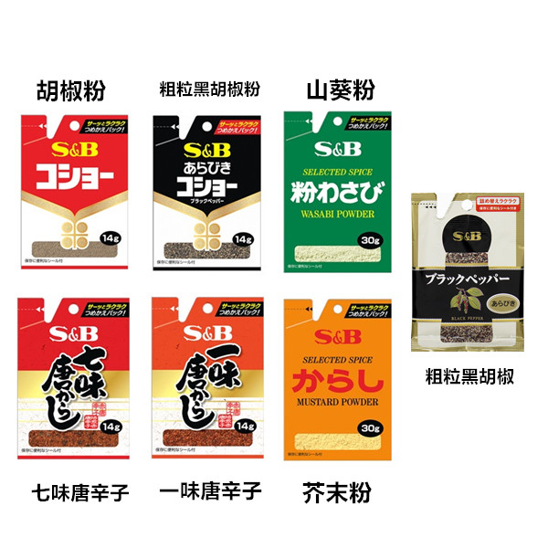 +Buy Japan+S & B Pepper Powder/Black Powder/Wasabi Powder/Mustard ...