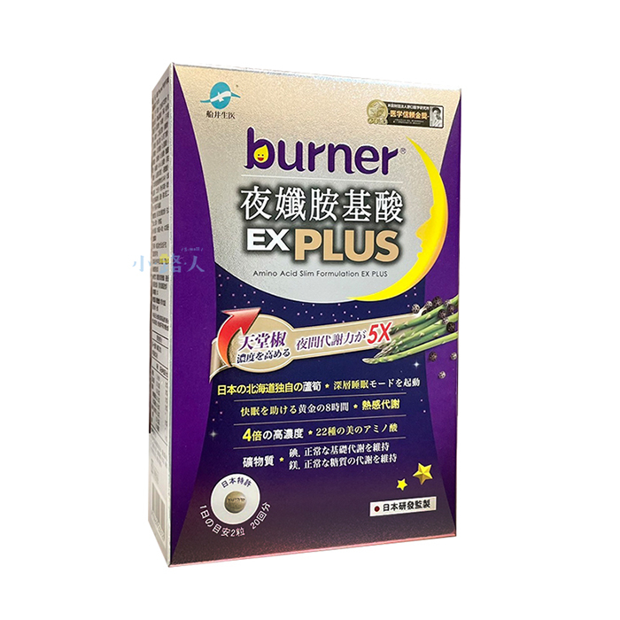[Funai] burner Hot Night Amino Acid EX PLUS (40 Capsules/Box) | Shopee ...