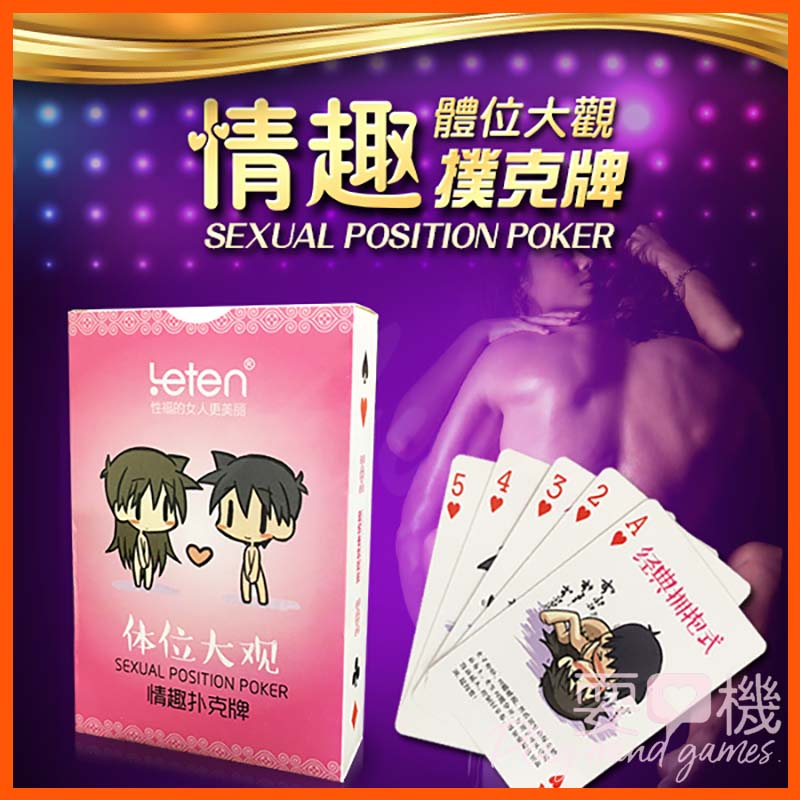 Sexy Playing Cards Thunder Cartoon Sex Position Couple Flirting Cute