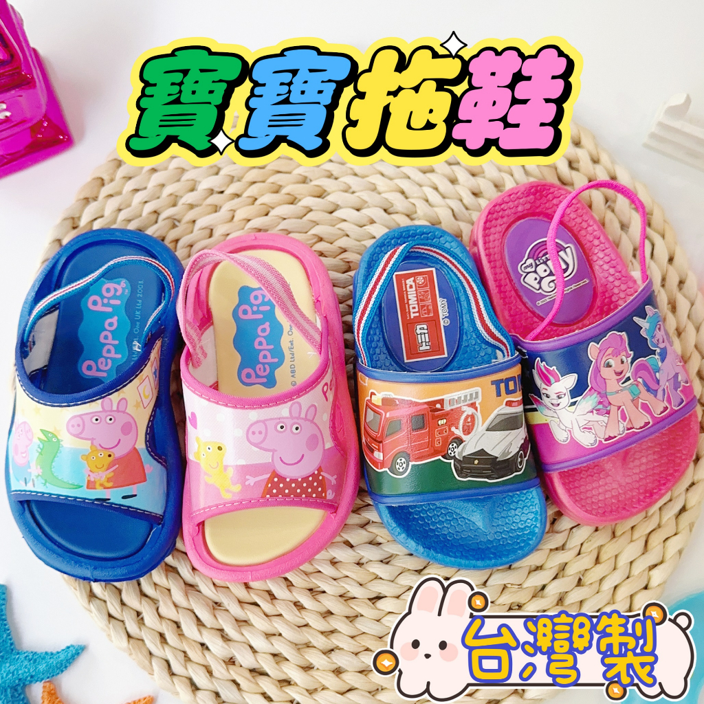 Made Taiwan Baby Back Strap Slippers Sandals TOMICA-Peppa Pig-Rainbow ...
