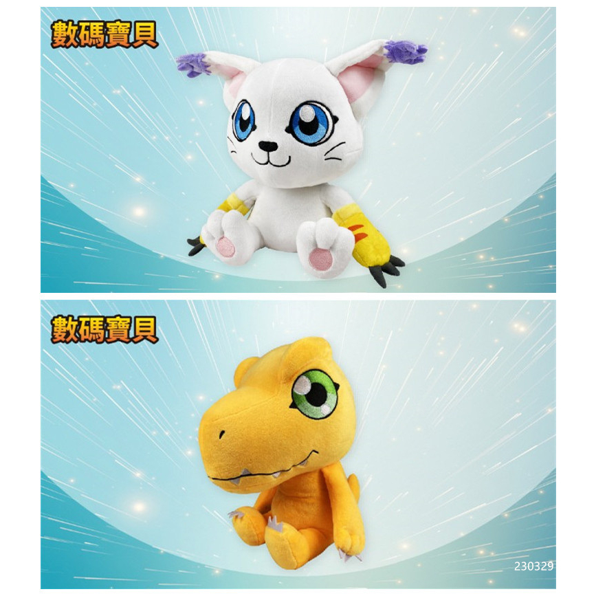 [Yagumon & Dilumon] Suma Baby Doll Yagumon Dilumon Digimon Battle ...