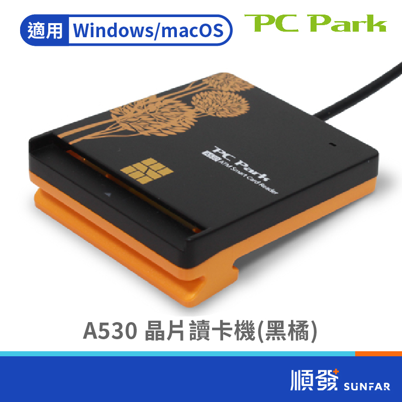 PC Park A530 USB2.0 Chip Card Reader Black Orange | Shopee Malaysia