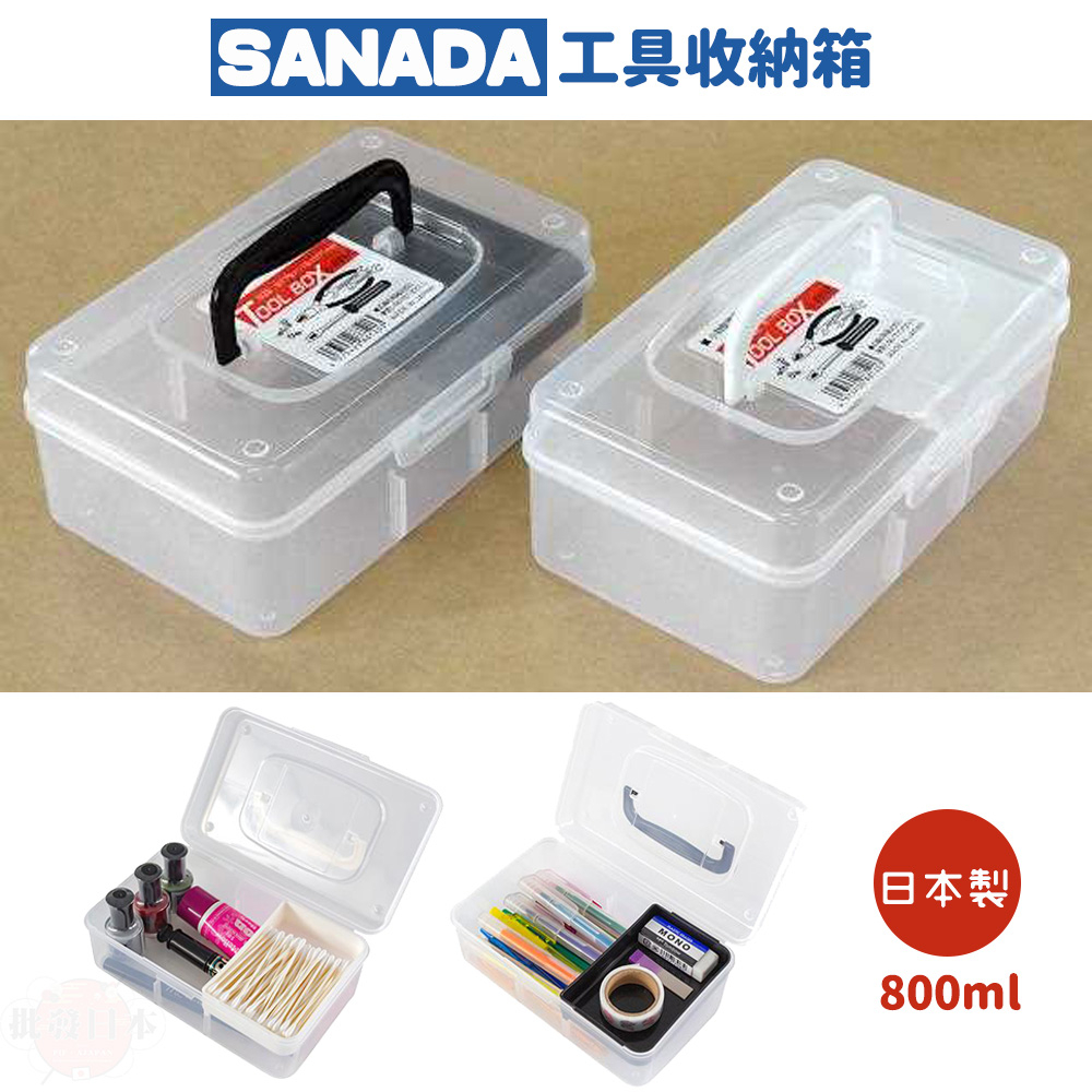 Made In Japan SANADA Portable Small Object Storage Box Tool 800ML (All ...