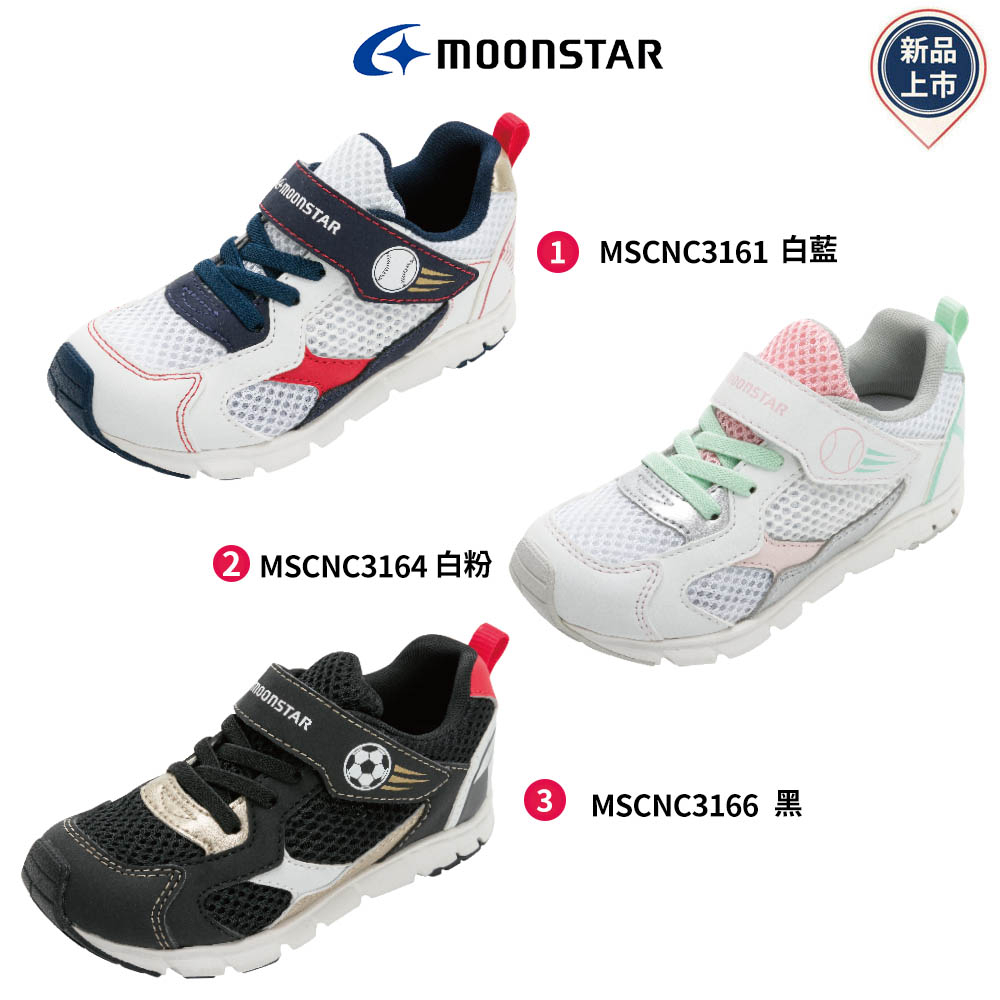 Japan Moonstar Functional Children's Shoes 2E Rear Stable Sneakers ...