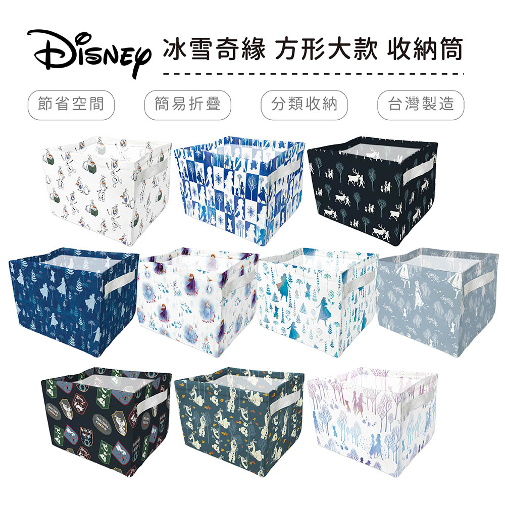 Disney Frozen Square Large Style 27x20x17 Desk Storage Box Basket Elsa ...