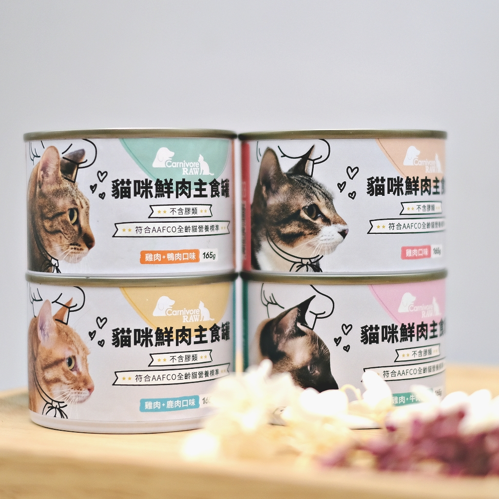 Carnivore RAW Fresh Meat Glue-Free Cat Staple Food Cans Cans/Wet Grain ...