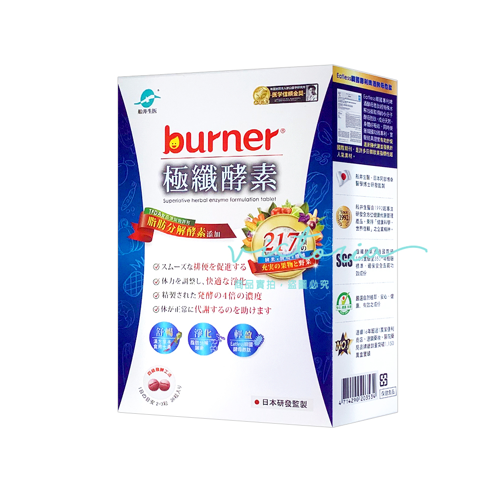 [Funai Biomedical burner Hot] Extreme Fiber Enzyme (36 Capsules/Box ...
