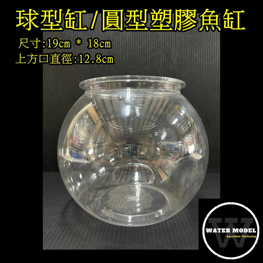 Water Model Aquarium Round Plastic Fish Tank Ball Type Spherical Small ...