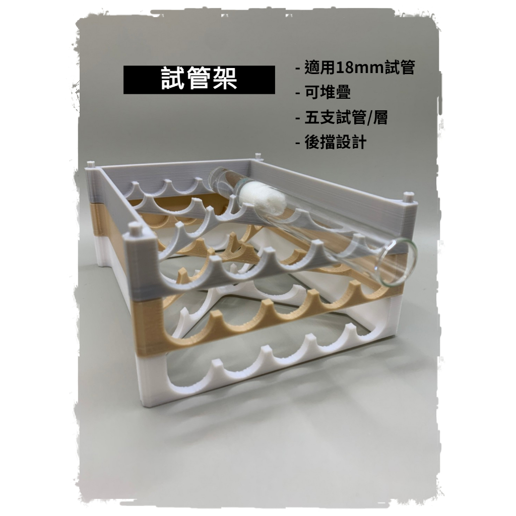 [Dacheng Xiaolu] Rear Bumper Test Tube Rack; Ant 18mm Horizontal Rack ...