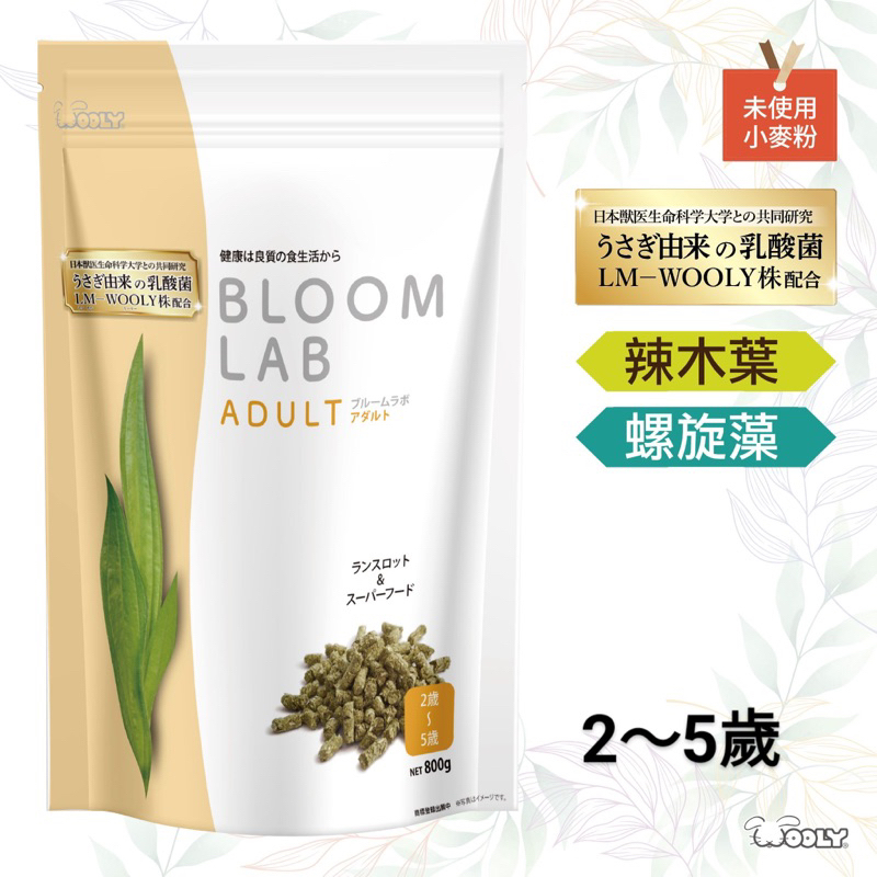 Japan WOOLY Flowers LAB Adult Rabbit 800G (2025.11) | Shopee Malaysia