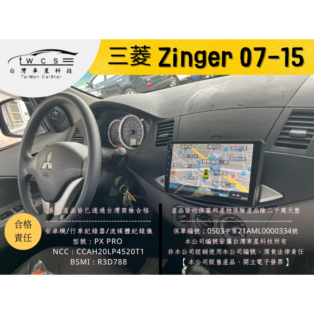 Mitsubishi Zinger 07-15 R 3d 787 Car Star Technology With Frame With ...