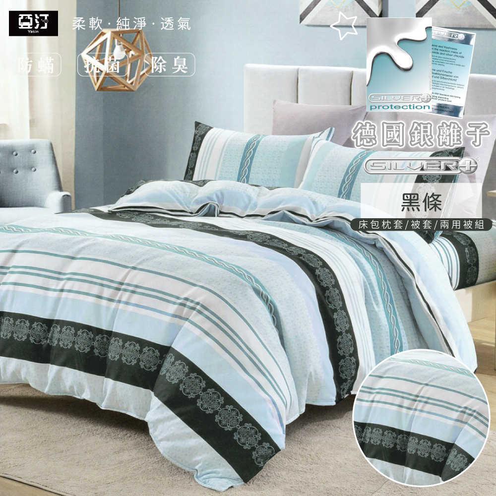 [Yating] Silver Ion Anti-Mite Antibacterial Bed Bag Double/Extra Large ...