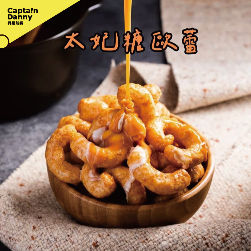 [Captain Danny] Rice Curved Toffee Olay Flavor 80G (Lacto-Vegetarian ...