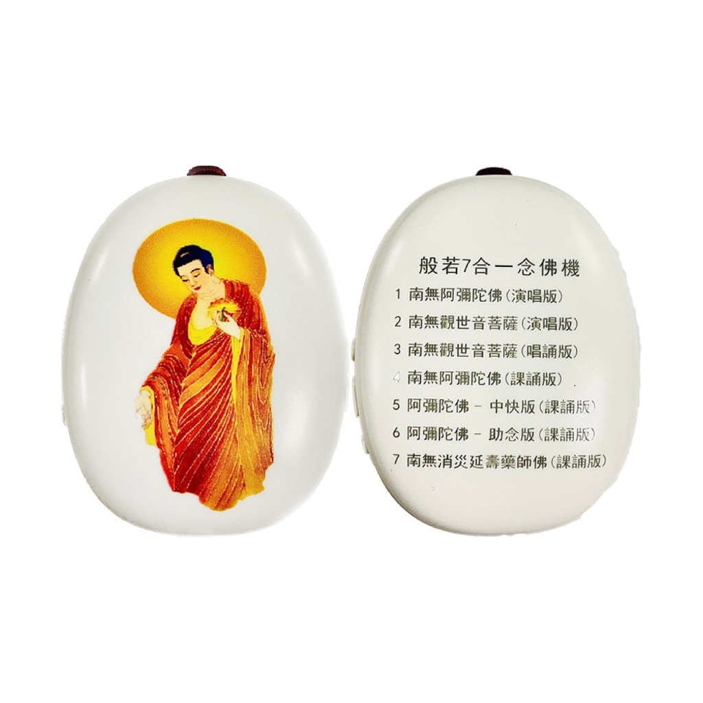 Prajna Dharma Sound 7-In-1 Buddhist Chanting Machine Bodhi 11-In-1 ...