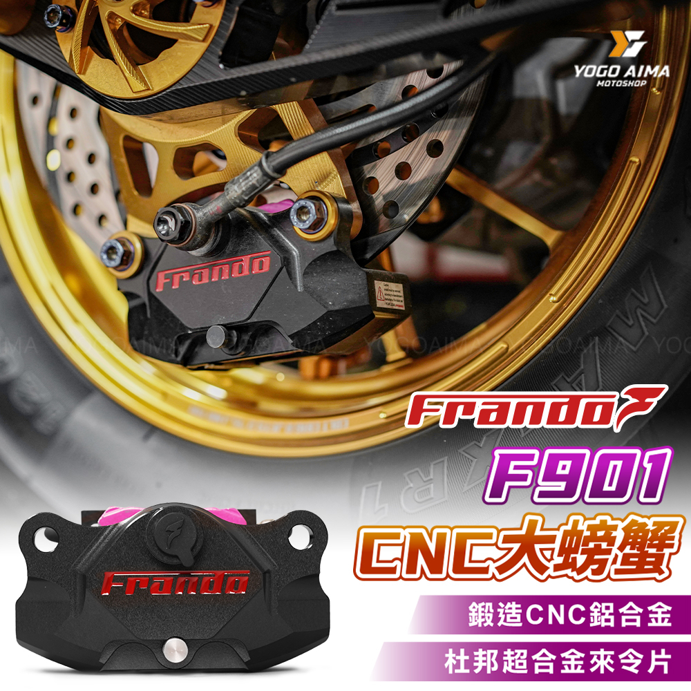 FRANDO F901 Crab Calipers [Yougo Aima] Brake System FORCE JETS DRG ...