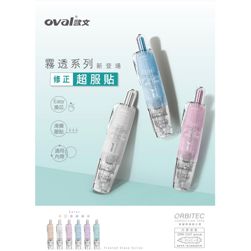 Irval oval QSR-506 Fog Transparent Color Series Launched 5mm X6m ...