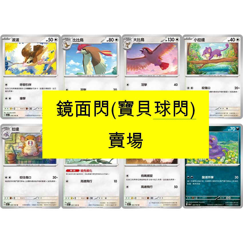 Songmei Board Game Shop Chinese Version SV2aF Mirror Flash Bobby Bird ...