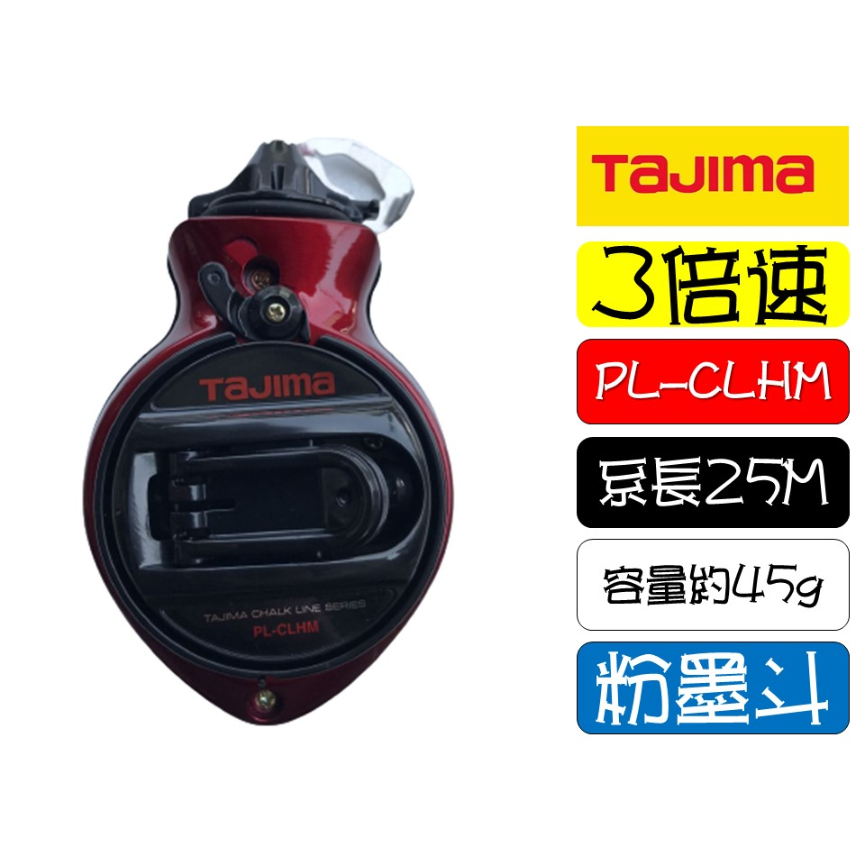 TAJIMA CHALK-RITE Quick Roll Powder Fountain Box 45g Manual Winding 25M ...