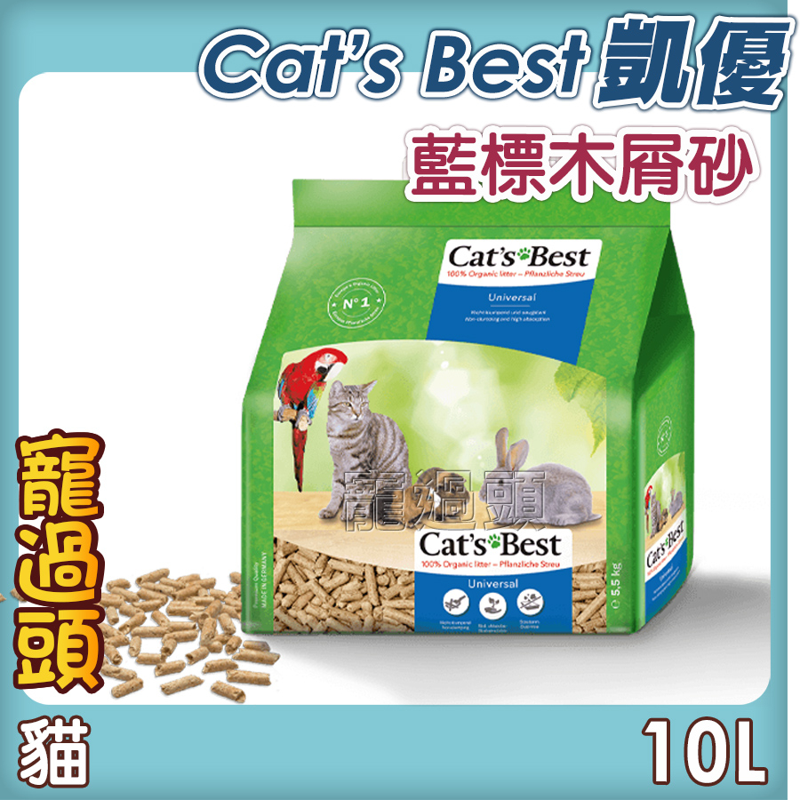Pampered-Germany Kaiyou [CatsBest Blue Label] Cat Litter Pine ...