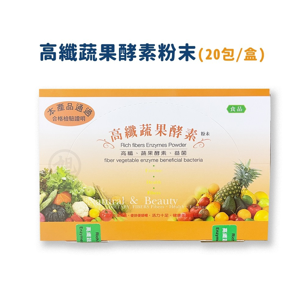 High Fiber Fruit Vegetable Enzyme 20 Packs VF | Shopee Malaysia