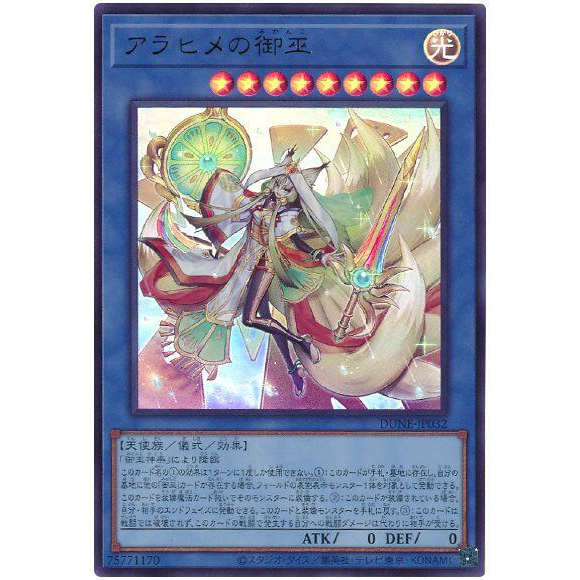 DUNE-JP032 DUNE-JP032 The Royal Witch Of The Araegi (Jin Liang) Min 2 Bang Zuo Shrimp 1 Yu ...