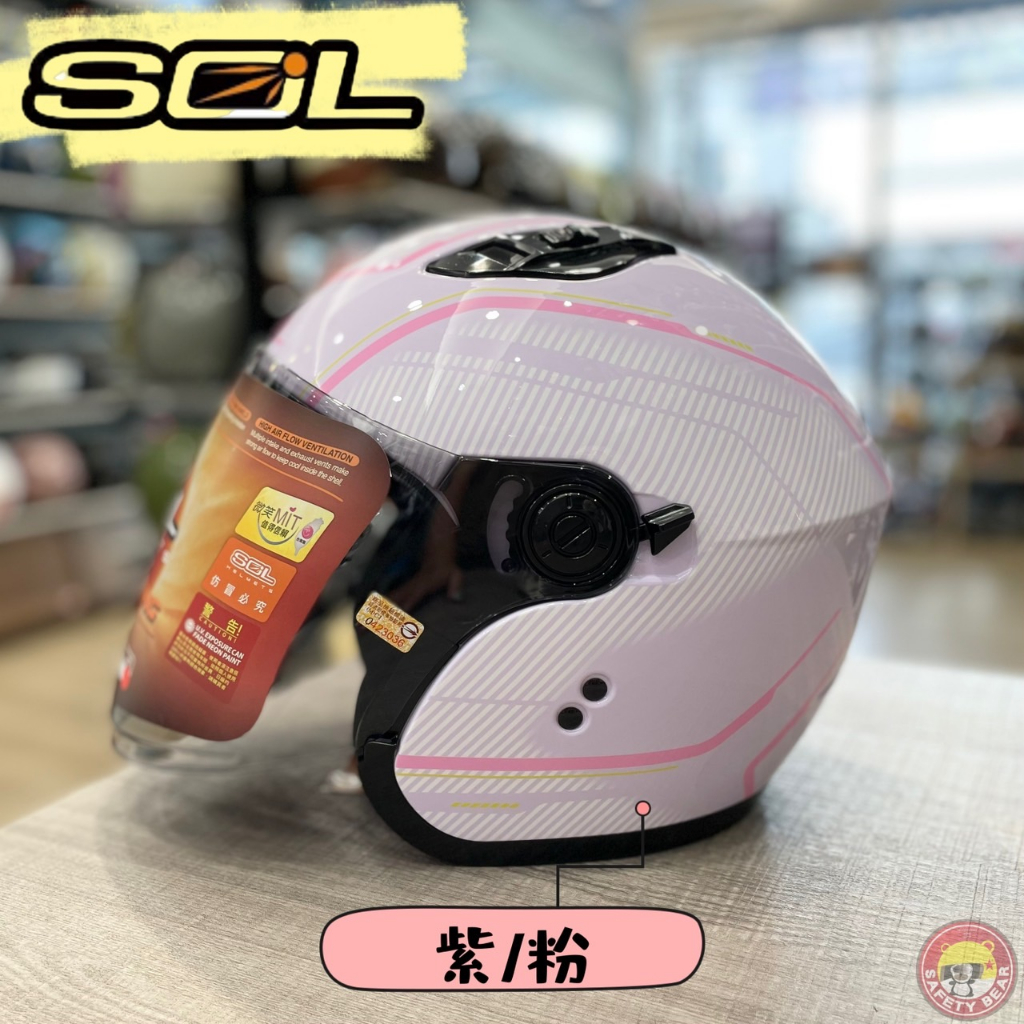 Tainan Bear Safety SOL SO12 SO-12 Aurora Purple/Pink Half Cover Double ...