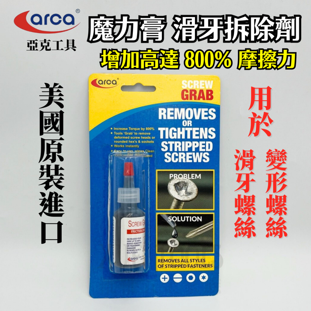 Sliding Tooth Retracting Broken Savior Tool Buster ARCA Acrylic ...