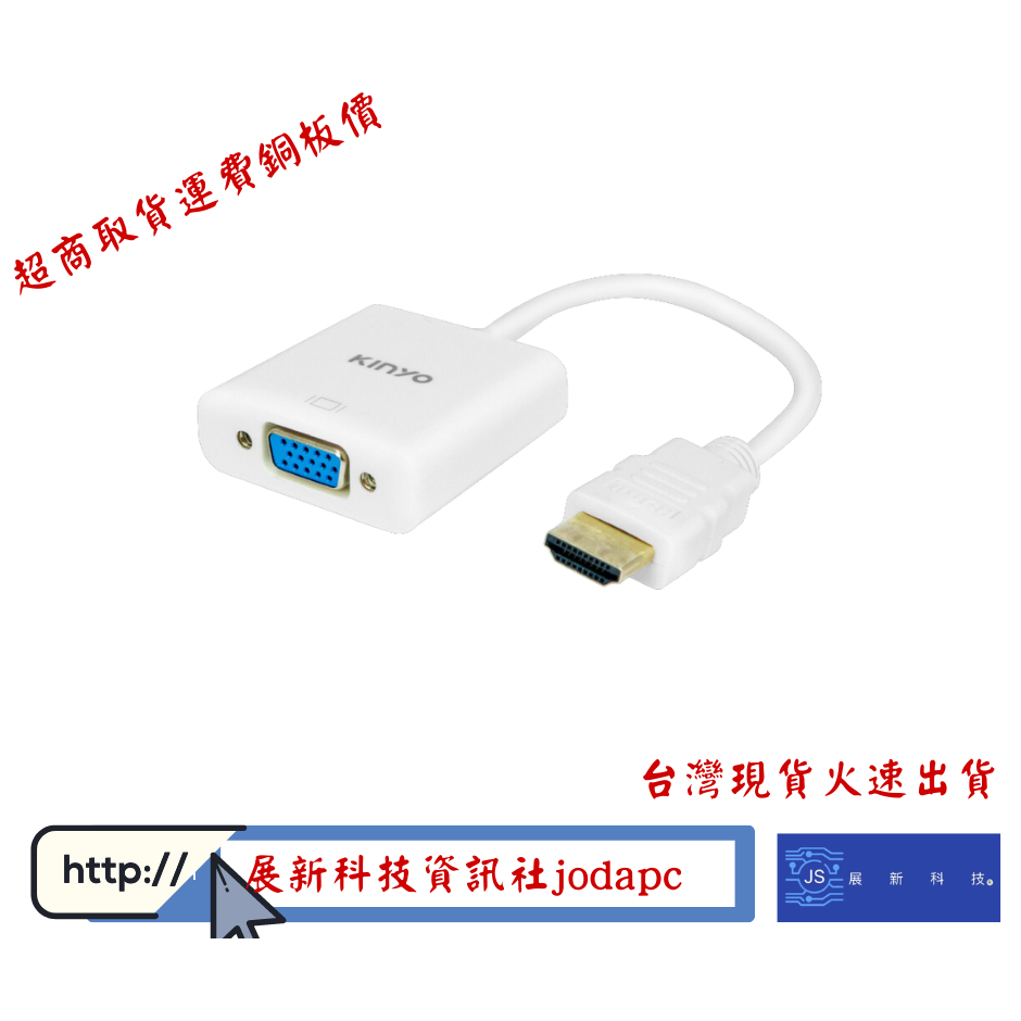 HDMI To VGA Video Adapter, High-End Graphics Card Old Screen | Shopee ...