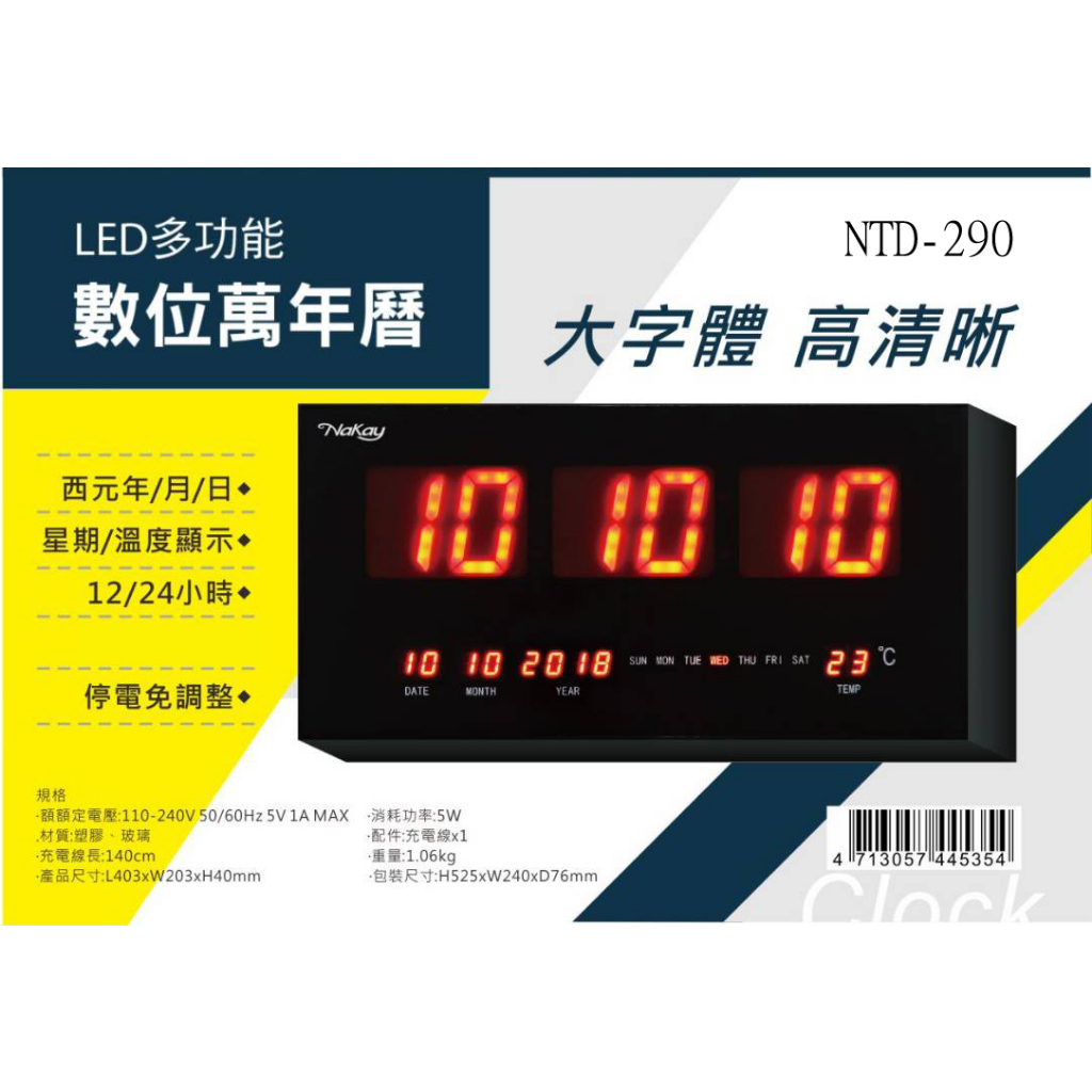 Tax Included NAKAY Large Font LED Temperature Digital Perpetual ...