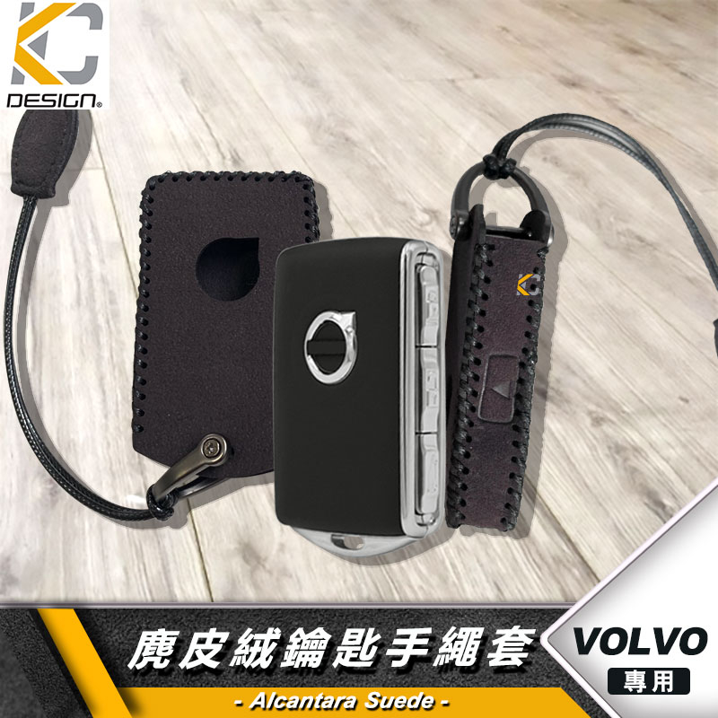 VOLVO XC40 V40 S90 B5 V60 XC60 Key Case Suede | Shopee Malaysia