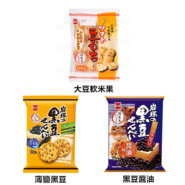 +Buy Japan+Iwazuka Rice Crackers Thin Salted Black Beans Senbei Soy ...