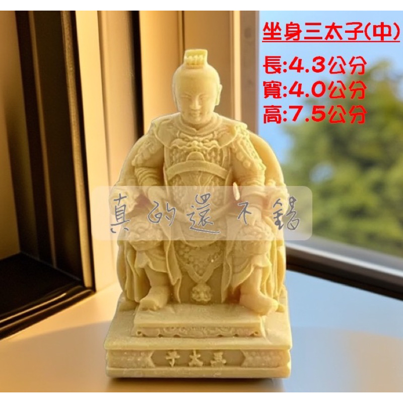 Prince The Third Sitting In The Body The [God Doll Model Temple Fair ...