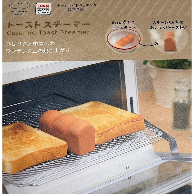 [MARNA/Made In Japan] Oven Humidification Block Steam Toast Bread ...