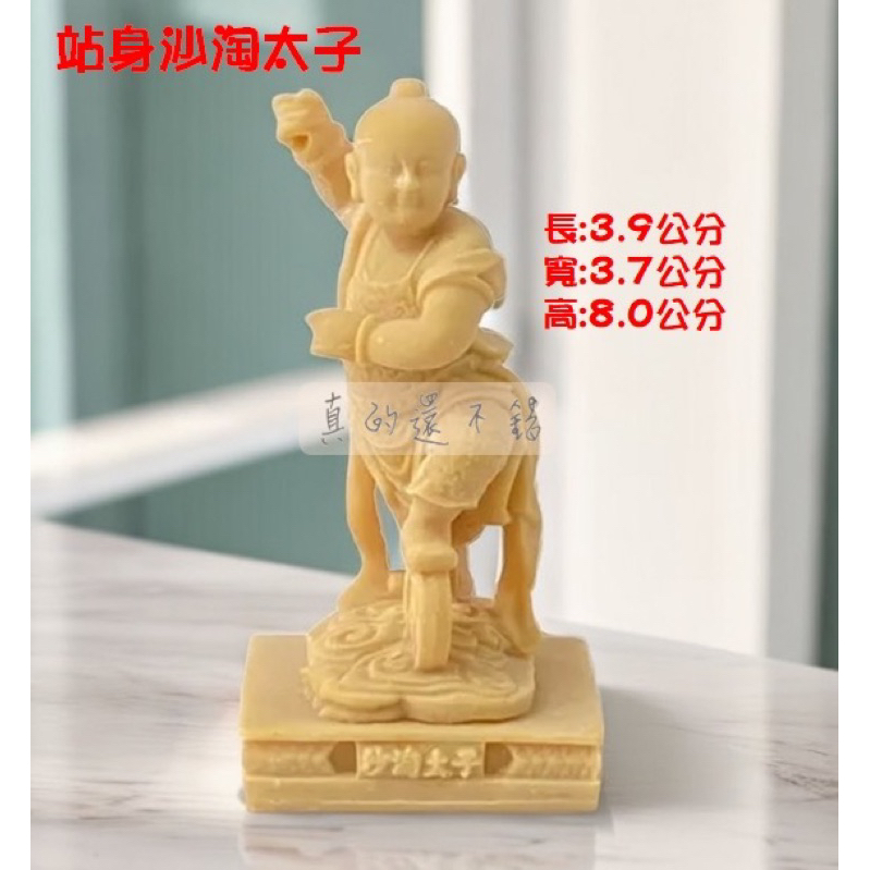 Shatao Prince Third Zhongtan Marshal Standing [God Doll Model Temple ...