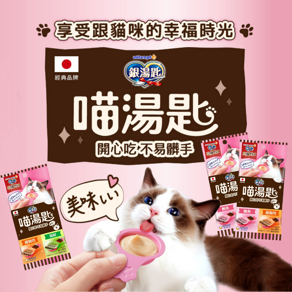 [Small Flat Face] Silver Spoon Samsung Meow Minced Meat 10gx4 Pcs Cat ...
