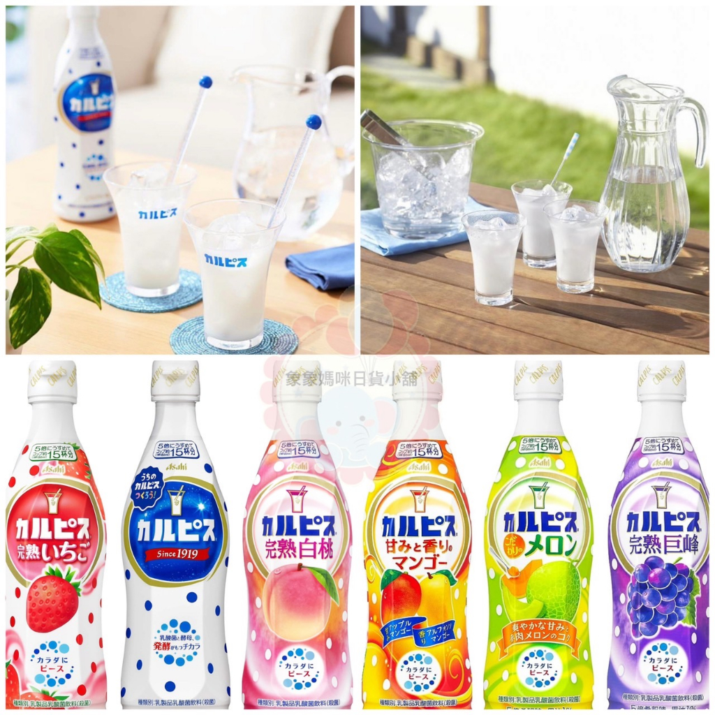 Elephant Mommy Japan calpis Concentrated 5 Times Lactic Acid Bacteria ...