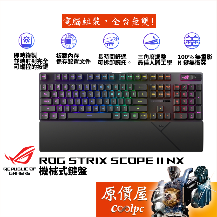 ASUS ROG STRIX SCOPE II NX Mechanical Keyboard/RGB/Sound Insulation ...