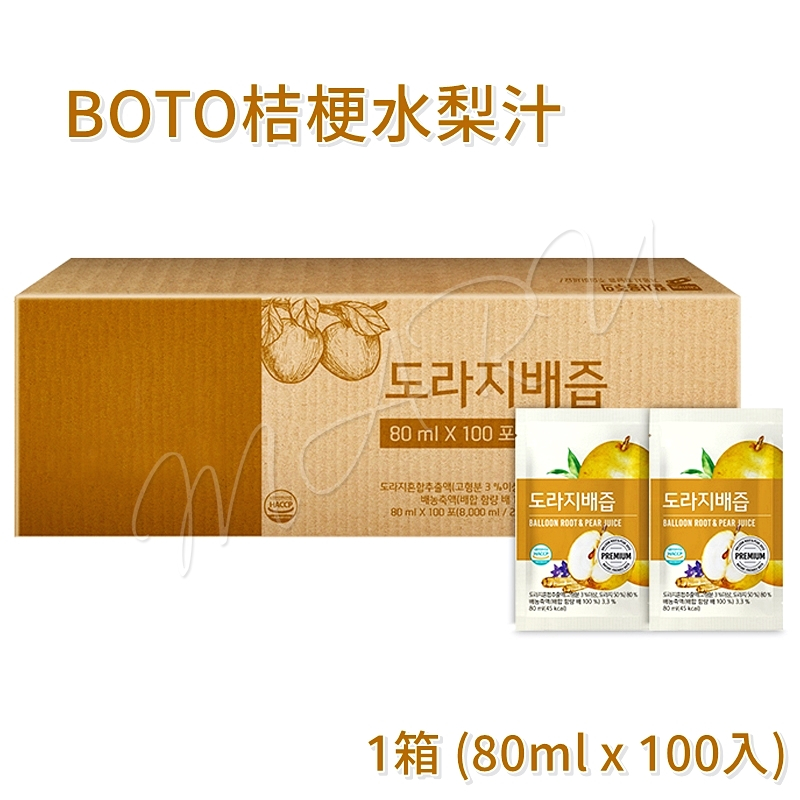Korea BOTO Red Pomegranate Juice 80ml Low Molecular Fish Collagen Concentrated 70ml Beauty Drink ...