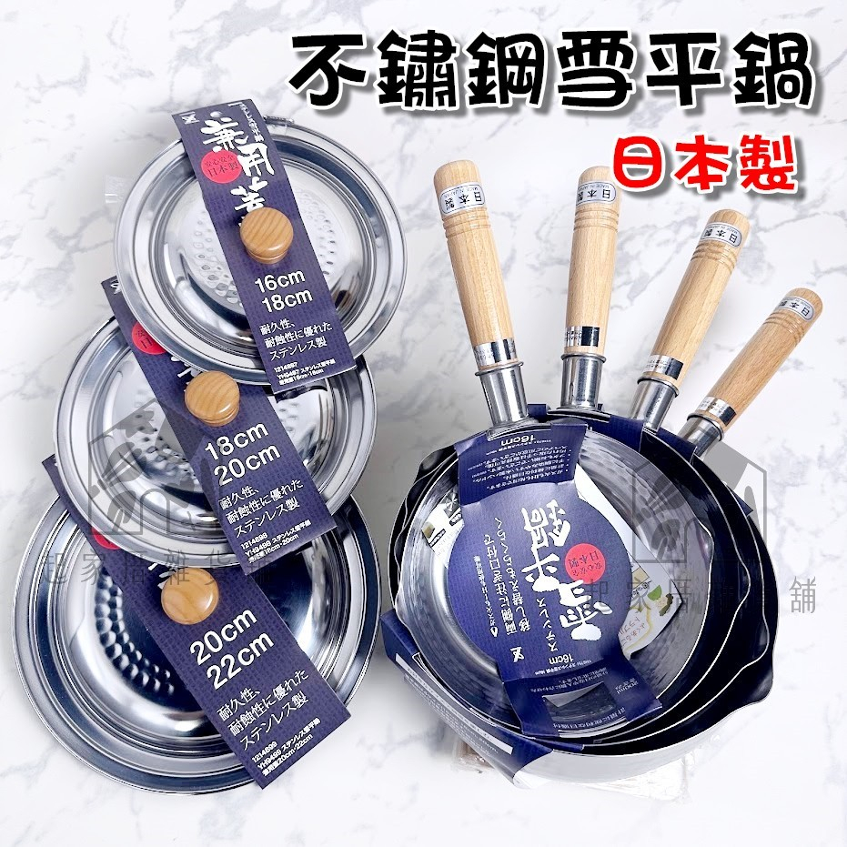 Made In Japan Wooden Handle Snow Pan Yoshikawa Yoshikawa/Induction ...