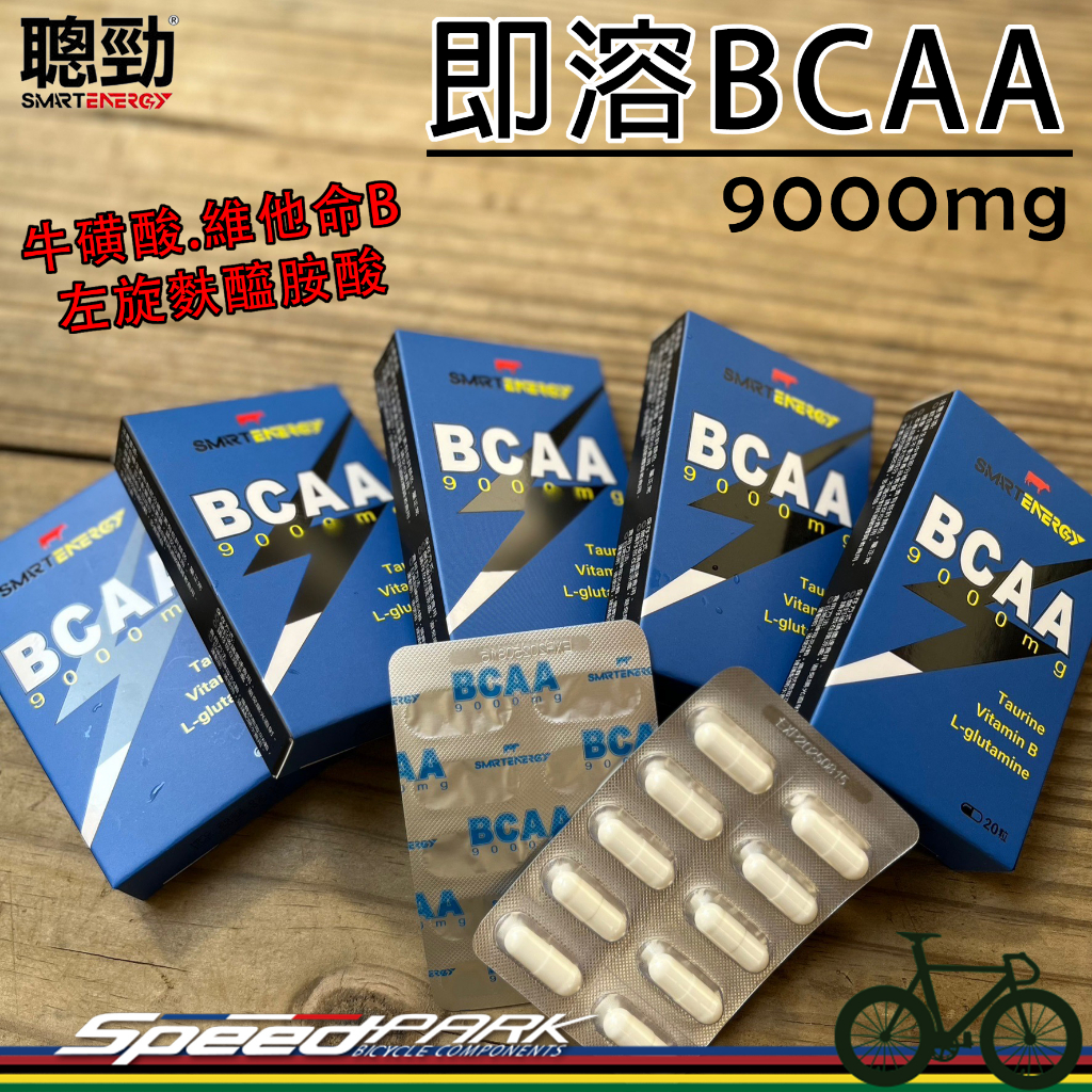[Speed Park] Red Bull SMART ENERGY Congjin Instant BCAA Capsules {20 ...