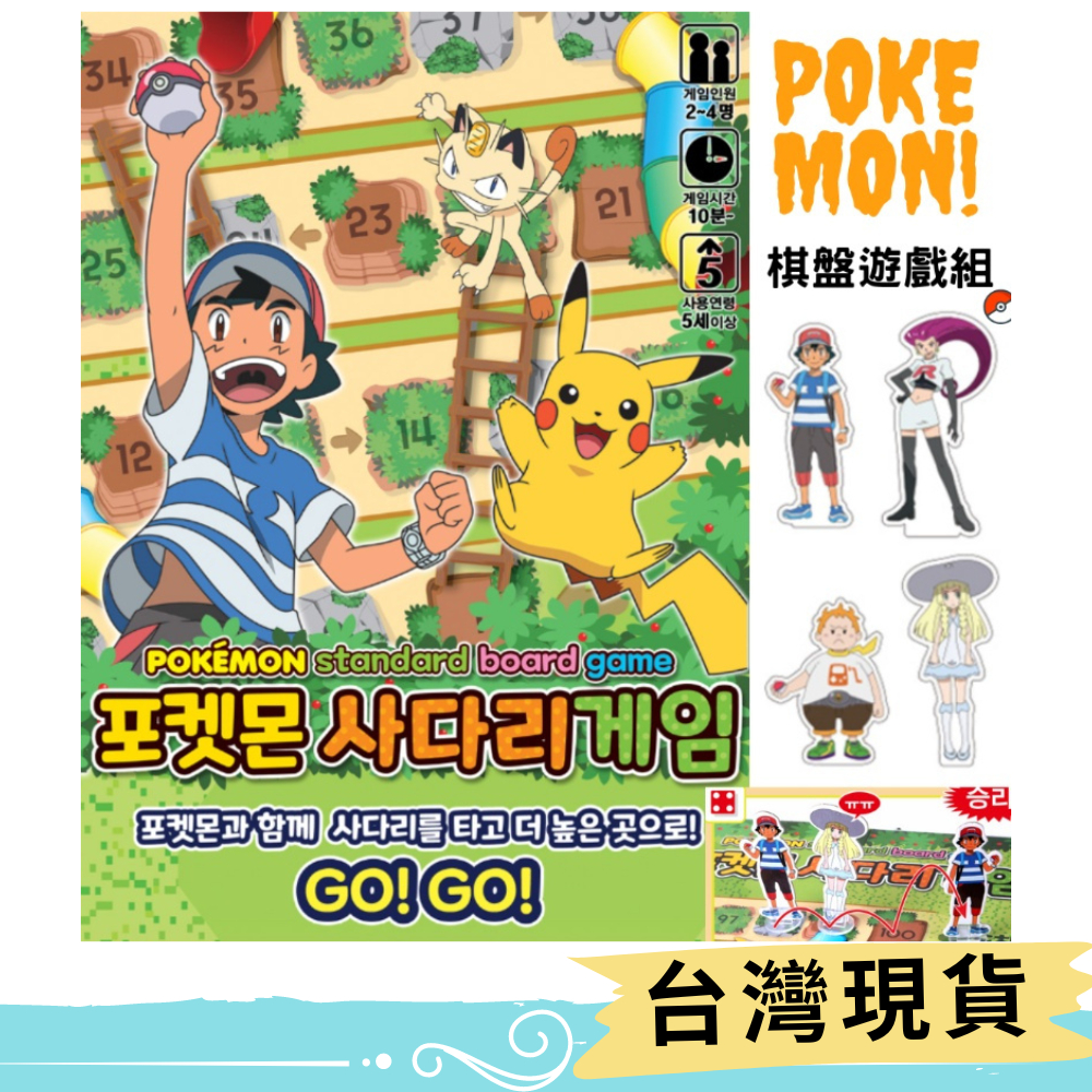 Korea POKEMON Pokémon Board Game | Shopee Malaysia