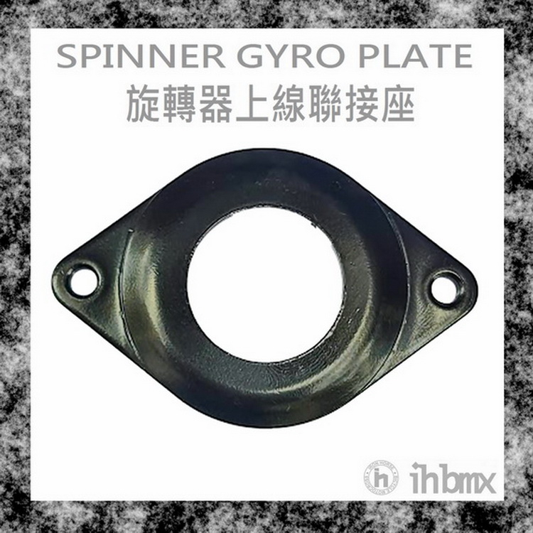 [I.H BMX] SPINNER GYRO PLATE Swivel Online Connector DH/Extreme Bicycle ...