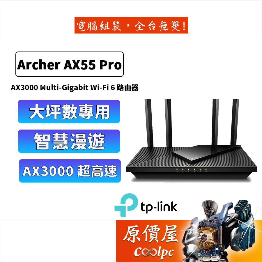 TP-Link Archer AX55 Pro AX3000 WiFi-6 Dual Band Wireless Sharing Device ...