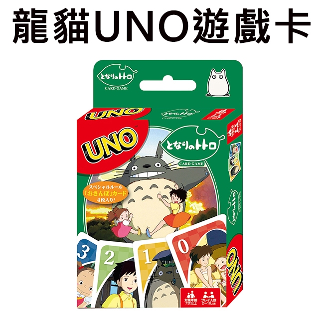 My Neighbor Totoro UNO Game Card Board Puzzle Doudoulong Hayao Miyazaki ...