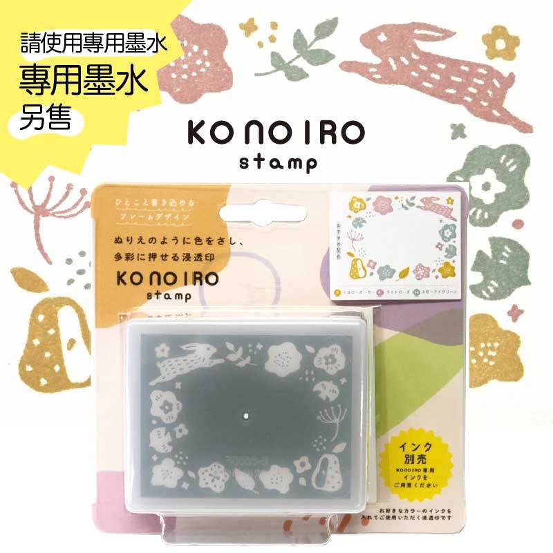 KO NO IRO Color Continuous Stamp (Without Ink) | Shopee Malaysia