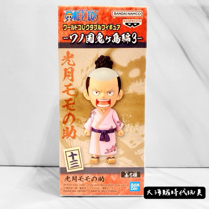 Agent Version Tao Nosuke Xiaotao One Piece wcf Onishima Chapter 3 VOL.3 ...
