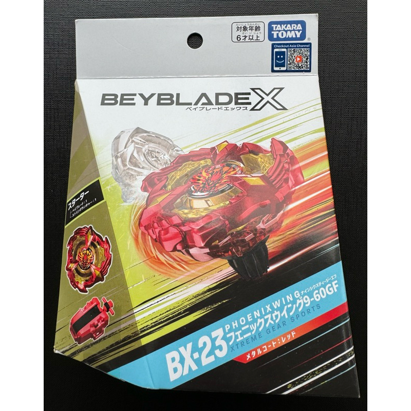 BX-23 BX23 Out Of Print First Generation Phoenix Wings Deluxe Set ...