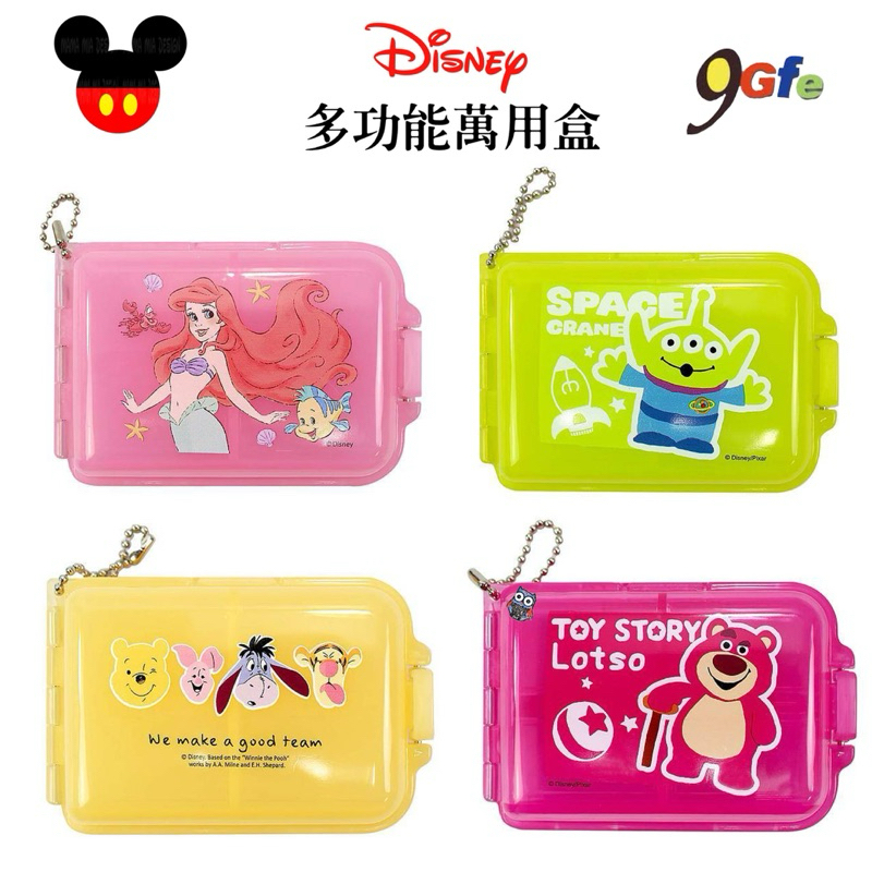 Disney Multifunctional Universal Box Seven-Grid Pooh The Little Mermaid ...