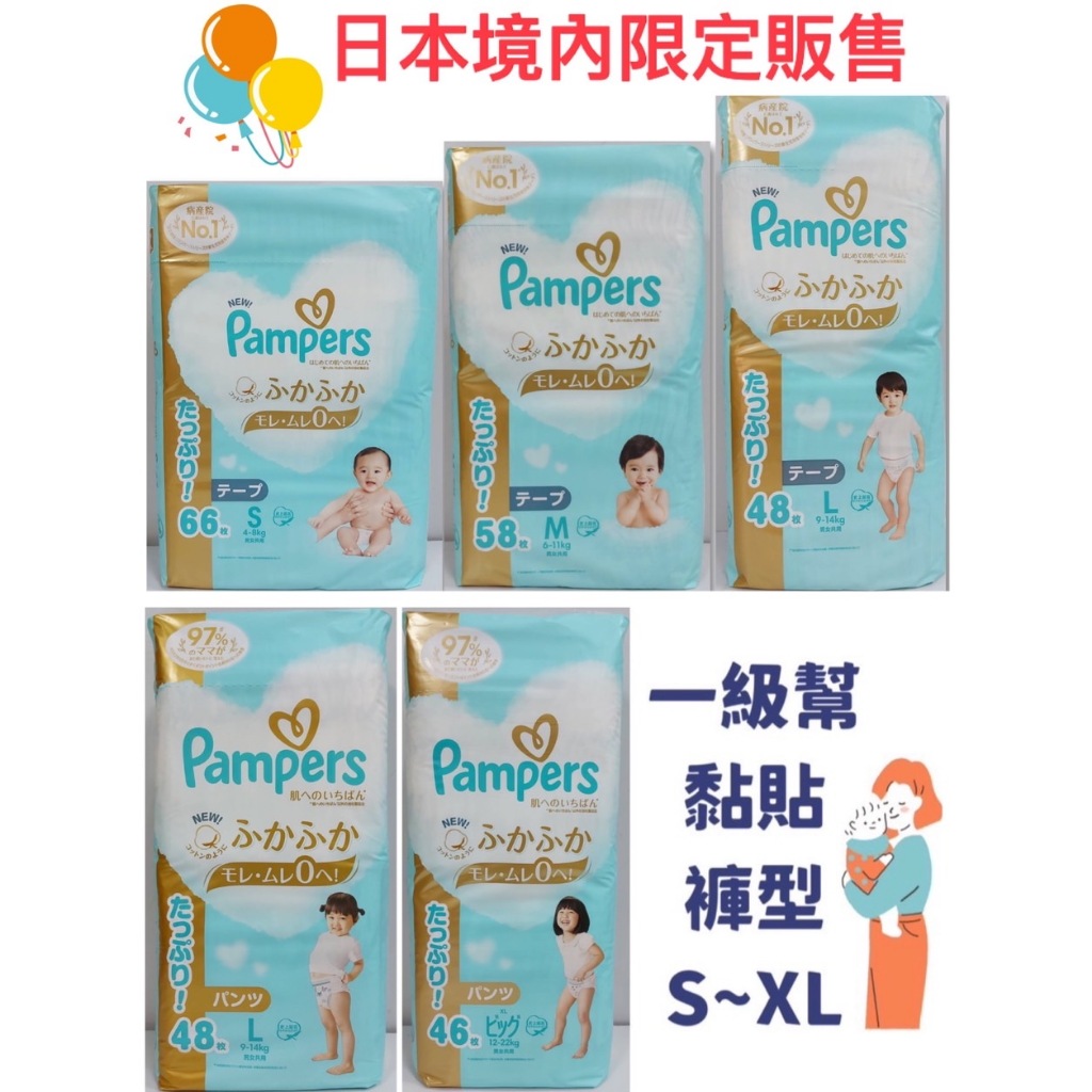 Made In Japan Pampers Five-Star First-Class Diapers Adhesive S, M, L ...